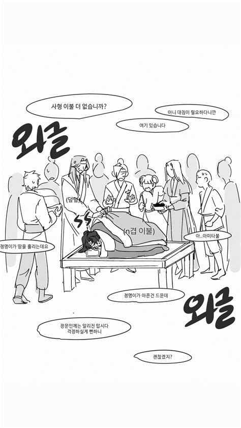 잇산 On Twitter 화산귀환nn청명이가 감기 걸린 만화 33nn짬짬이 이것저것 그리는중에요๑˃̵