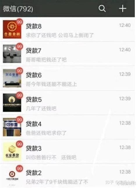 猛男带领全村挥军直“撸网贷”，全村无一还款！平台却纷纷倒闭 知乎