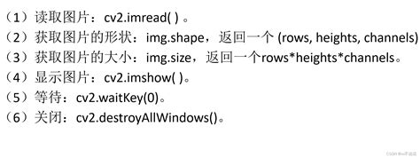 Opencv图像处理（一）