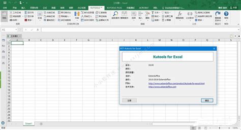 Kutools For Excel V2610中文激活版 强大的 Microsoft Office 插件集 小小软件迷