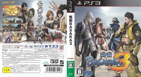 Sengoku Basara 3 Japan Edition Playstation 3 Videogamex