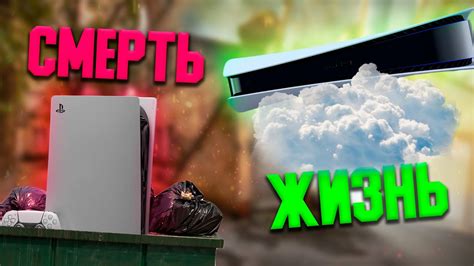 PLAYSTATION 5 МОЖЕТ УМЕРЕТЬ | ЖИДКИЙ МЕТАЛЛ PS5 - YouTube
