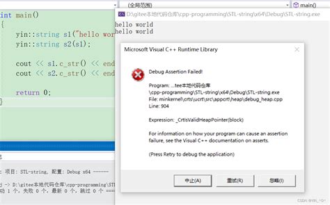 【c 】深度剖析string类的底层结构及其模拟实现 string底层 csdn博客