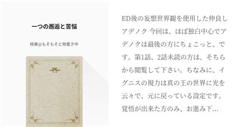 3 一つの邂逅と苦悩 二人きりの逃亡劇 桃華もそもそと物書き中の小説シリーズ Pixiv