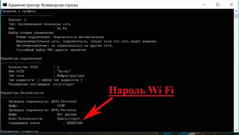 Как узнать пароль от Wifi соседа как вскрыть чужой вайфай пароль