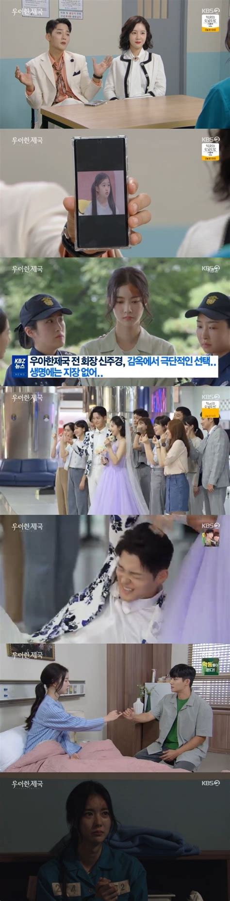 우아한 제국 한지완 극단적 선택 시도딸 지키겠다 다짐종합 파이낸셜뉴스