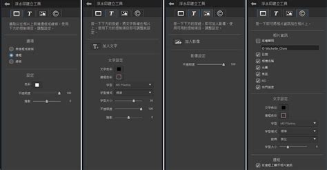 超好用浮水印產生器推薦，五步驟完成浮水印製作還能批次輸出