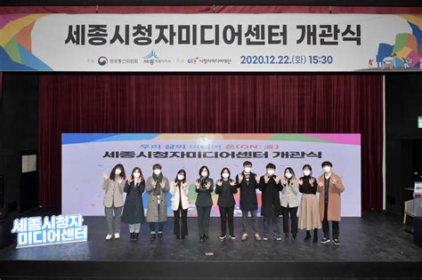 세종시청자미디어센터 세미의 일상 🎄여러분~~메리크리스마스🎄 크리스마스를 앞두고 온라인 개관식을