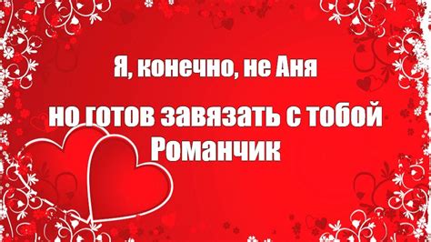 Создать комикс мем день влюбленных фон фон для влюбленных фон день
