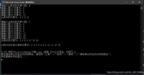 【算法——有序表的合并】有序表的合并算法 Csdn博客