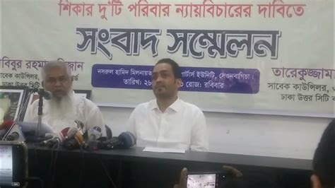 শীর্ষ সন্ত্রাসী জোসেফ হারিস আনিসের নৃসংশতার শিকার দুটি পরিবারের ন্যায়