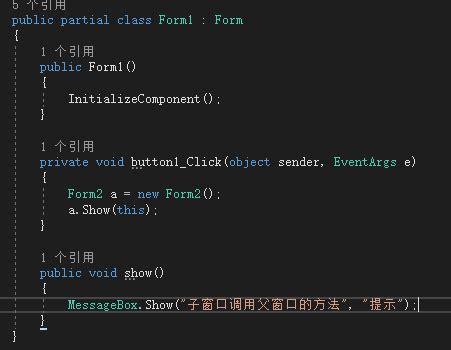 winform子窗口调用父窗口的控件及方法 一般调用 Moon 博客园