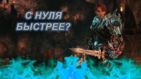 Качаю нового персонажа в L2 main - YouTube