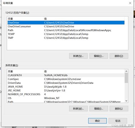 Win10 Java8环境安装过程win10安装java8 Csdn博客
