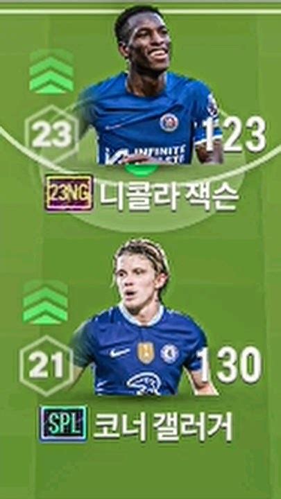 양발 없는 첼시 Youtube