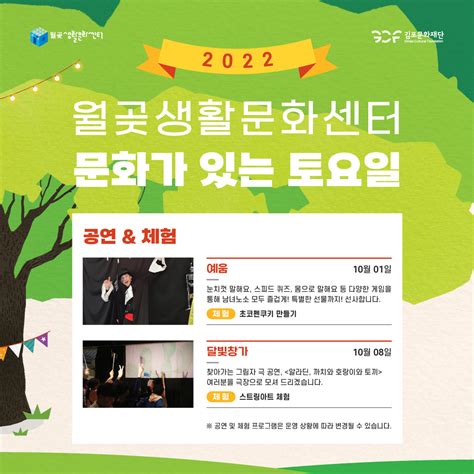 김포문화재단 교육체험신청시스템 프로그램 신청