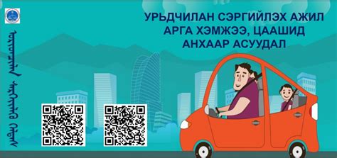 Урьдчилан сэргийлэх ажил арга хэмжээ цаашид анхаарах асуудал