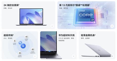 华为matebook 14 2023发布：2k触控全面屏带来高效办公体验 腾讯新闻