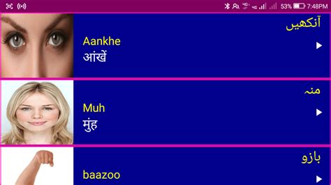 learn urdu from hindi apk for android download