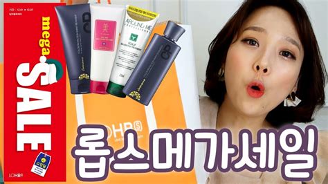 롭스 메가세일로 득템한 미용사 추천템 헤어케어 트리트먼트 리뷰 너무좋아요 Youtube