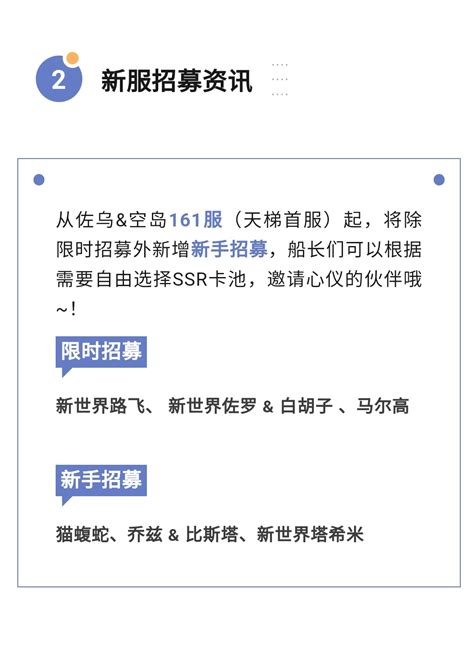 6月22日开服预告：新服开启，邀您冒险！ 航海王：燃烧意志游戏 光环助手网页版