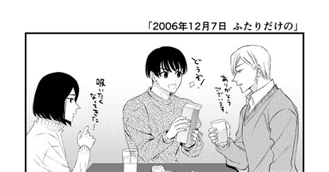 五夏 五夏誕生日漫画 冬原のマンガ 漫画 腐術廻戦 腐術廻戦100users入り Pixiv