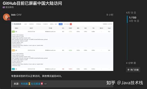 太突然！github 屏蔽中国用户。。。 知乎