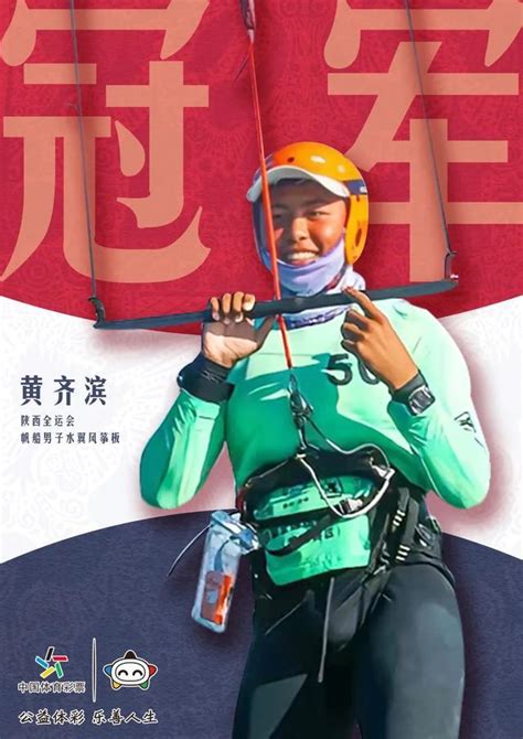 福建荣耀 冠军风采｜福建省新秀小将齐头并进