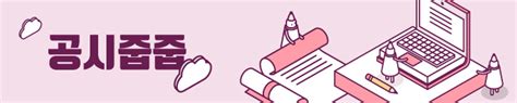 공모주달력 기술특례로 코스닥 도전하는 시큐레터 청약