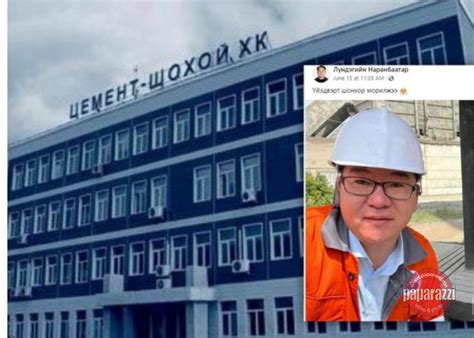 АТГ аас “Цемент шохой” ТӨХК ийн Л Наранбаатарын албан өрөө гэрт
