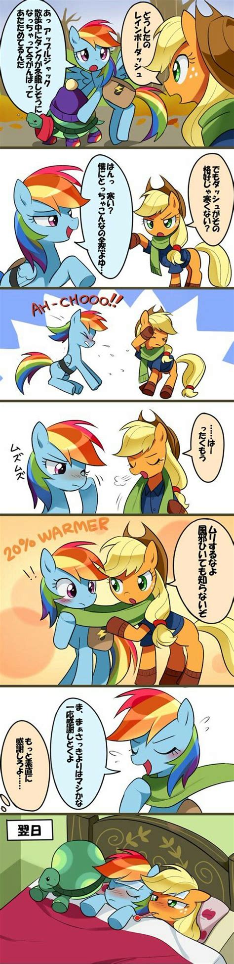 Applejack And Rainbow Dash Comic