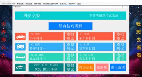 驾考系统cwinform驾照考试系统winform 考试系统 Csdn博客