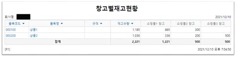 이카운트 Ecount Api 연동6 미스터디벨로님의 블로그 인프런 커뮤니티