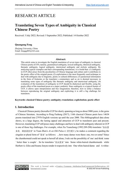 PDF Translating Seven Types Of Ambiguity In Classical Chinese Poetry