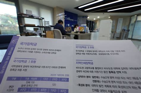 국가장학금 지원 늘고 학자금 대출금리 동결청년 215만명 혜택 개미신문