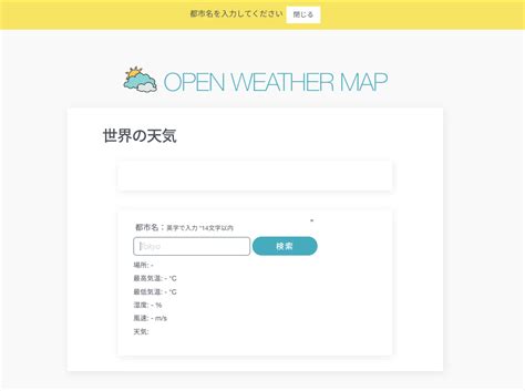 Github Boxpistols Open Weather Map Weather Api Ajax