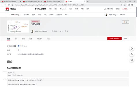 【我与modelarts的故事】ai小白的成长之路 云社区 华为云