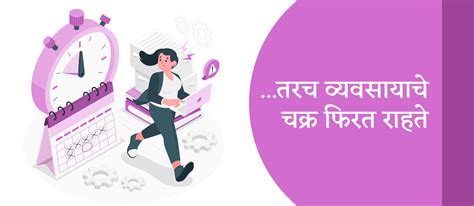 व्यवसायाची ओळख तयार झाली की जास्त ग्राहक मिळतात यशस्वी उद्योजक