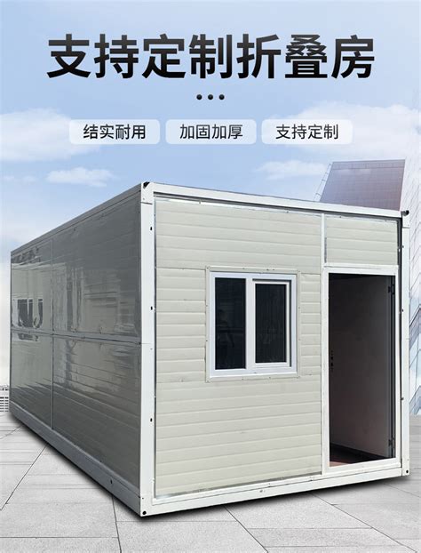 集装箱移动房住人箱房出口活动板房工地临时办公室宿舍折叠房 阿里巴巴