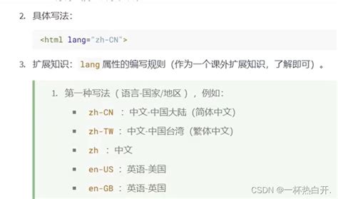 Html 全局属性html Js 生成全局id Csdn博客