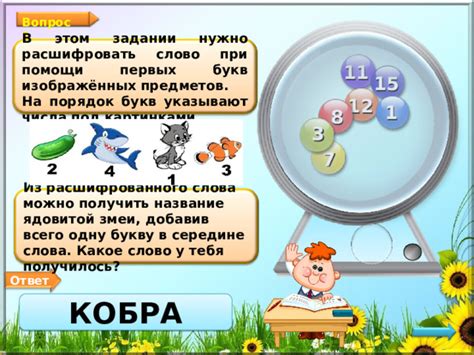 Олимпиадные задания Грамматические ступеньки 3 4 класс