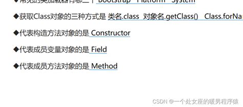 反射图解 csdn博客