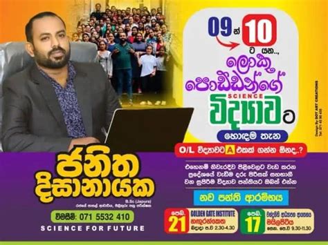 Science Grades 6 11 Janitha Dissanayake
