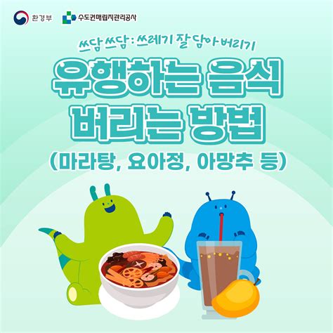 수도권매립지관리공사 🌱 키워드인터뷰 매립지를 가꾸는 사람들 양묘온실 김태원 이주희 님 수도권매립지를 함께 가꿔나가는 사람들이 궁금하신가요 야생화공원을 아름답게 수놓는