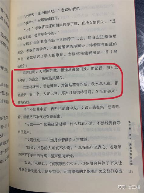 王楼伏羲女娲里的小雪 知乎