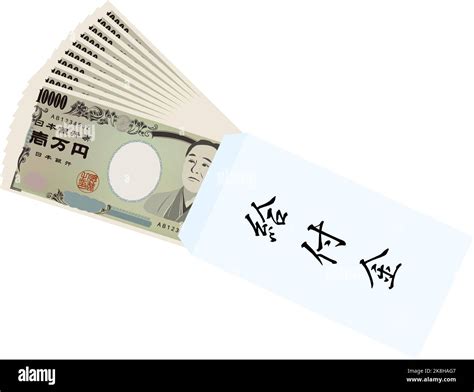 100 Yen Bill Stock Vector Images Alamy