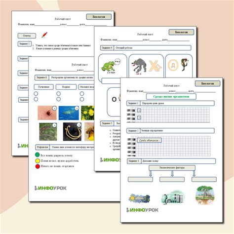 Рабочий лист к уроку биологии в 5 классе Среды обитания оранизмов
