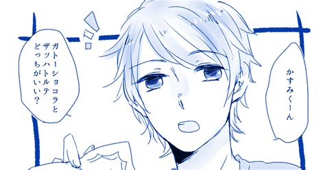 南高】 【南高】716【交流】 めこのマンガ Pixiv