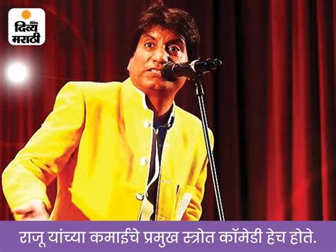 Raju Srivastav Passes Away Raju Srivastav Unknown Facts अलविदा