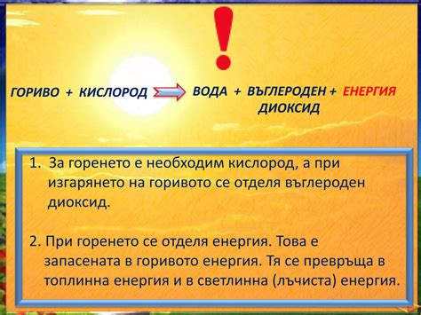 12 Енергия и околна среда ЧП 4 клас Булвест Ppt